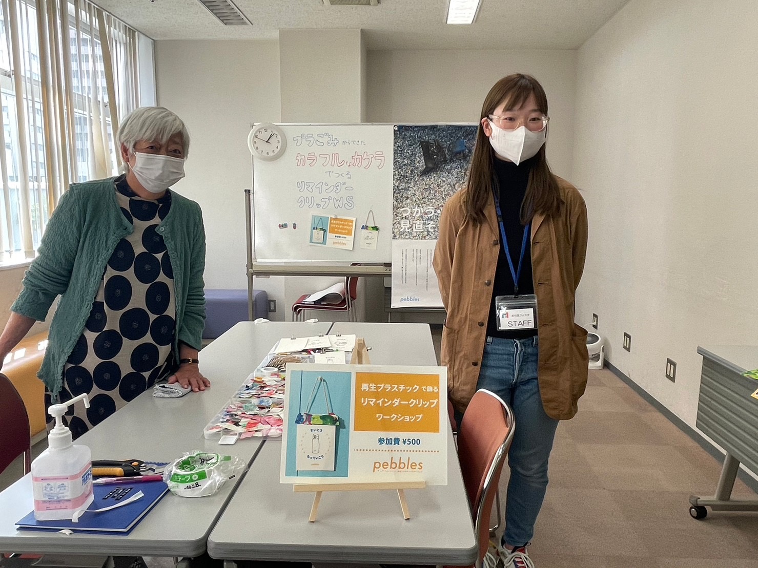 第9回調布まち活フェスタ 終了後レポート！ - ちょみっと