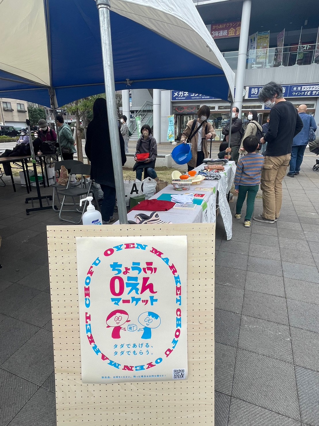 第9回調布まち活フェスタ 終了後レポート！ - ちょみっと