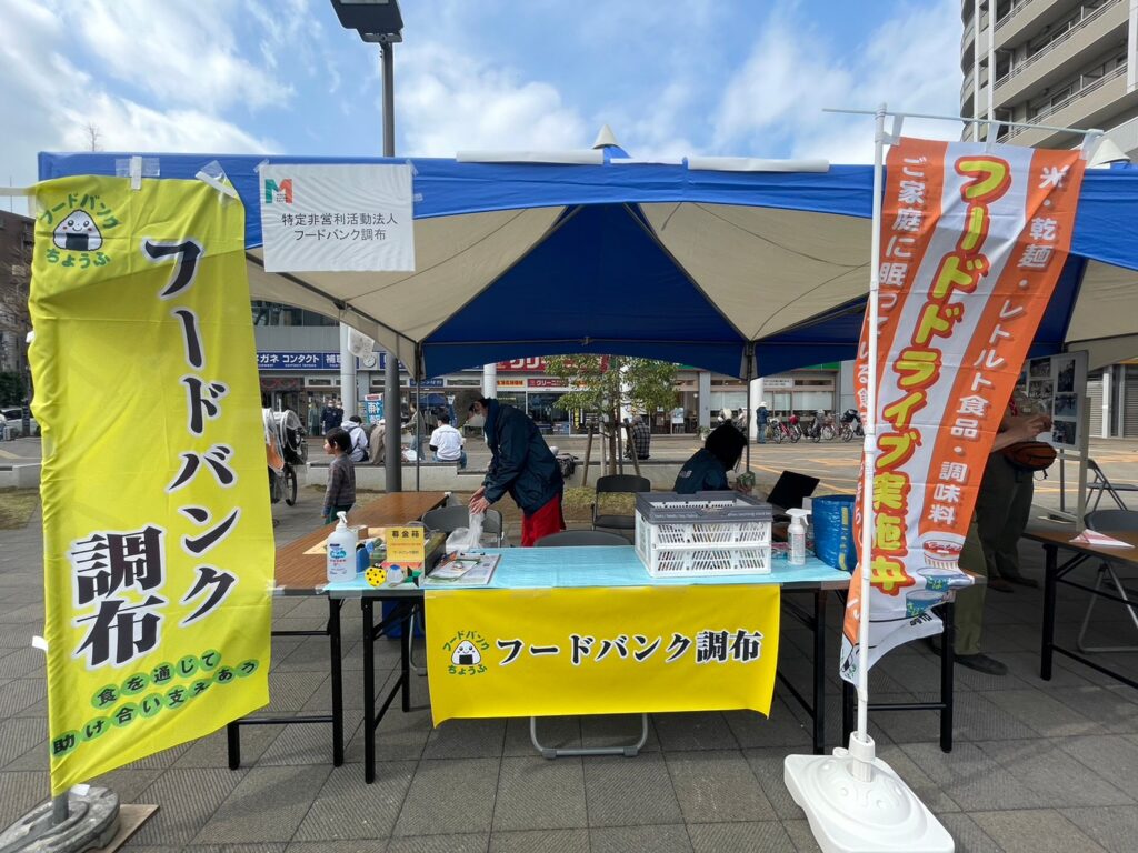 第9回調布まち活フェスタ 終了後レポート！ - ちょみっと